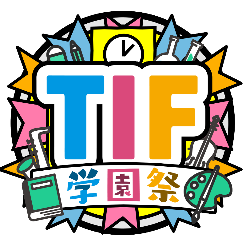 投票サイト | TIF学園祭 春 2024